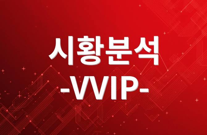 250616)시황분석 -VVIP-